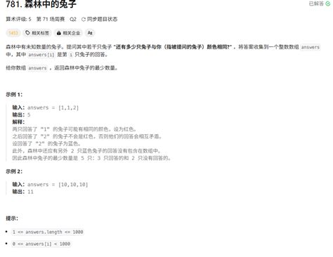 Leetcode每日一题420