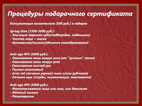 подарочный сертификат - Центр красоты "Классик" Ростов-на-Дону
