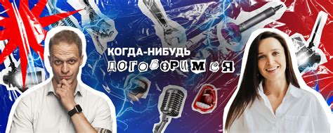Когда-нибудь договоримся. Подкаст | Привет! 2025 | ВКонтакте