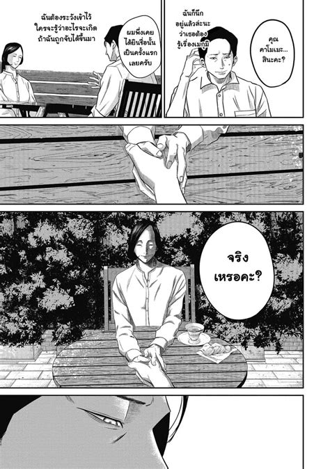 อ่าน Smiley ตอนที่ 5 5 Th แปลไทย Niceoppai