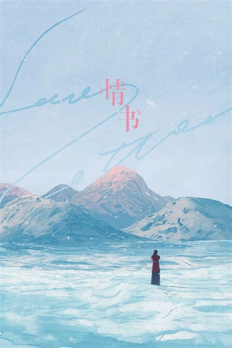 러브레터 1995 포스터 — The Movie Database Tmdb