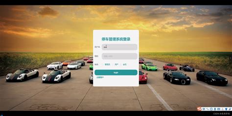 Java计算机毕业设计停车管理系统（附源码、数据库）java计算机毕业设计停车场小程序管理系统附源码、数据库 Csdn博客