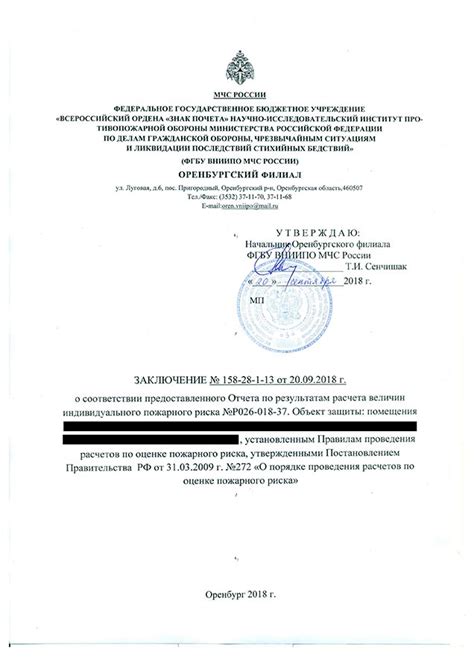 Разработка декларации пожарной безопасности объекта по цене от 7 000 руб заказать разработку