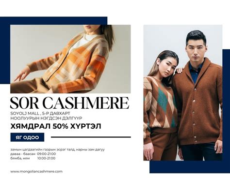 Cashmere Монголын ноос ноолуурын нэгдсэн дэлгүүр нь нийт 20 гаруй