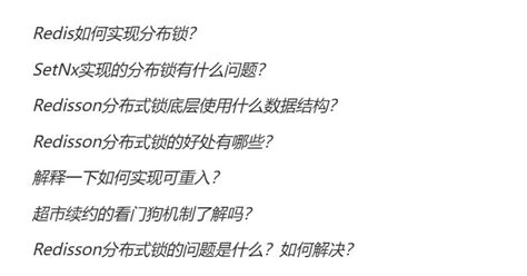 Redis分布式锁全面解析：从基础实现到高级特性redis分布式锁底层命令 Csdn博客