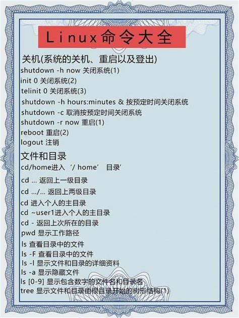 后端开发常用命令大盘点：文件目录操作及文件内容查看等 Linux命令大全手册