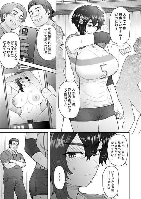 Fuaiso De Senotakai Kanojo Ga Ore No Shiranai Ma Ni… 3 Page 10