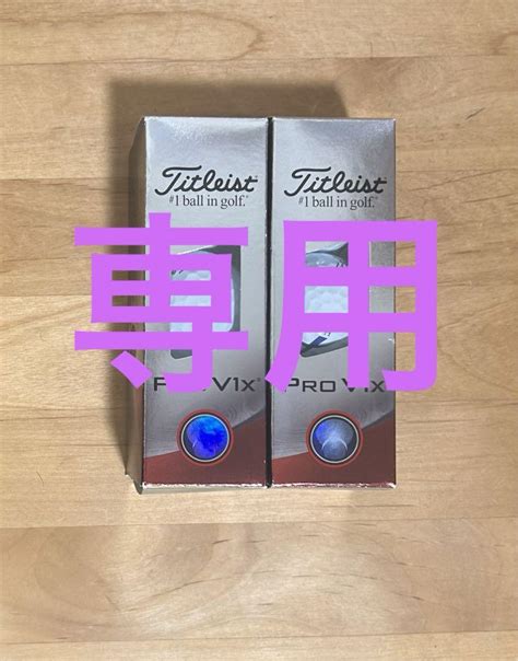タイトリスト Prov1x ゴルフボール メルカリ