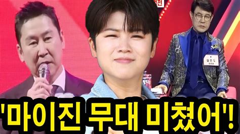 한일가왕전 4회 스포일 최종 결과는 난장판 Mc 신동엽부터 심사위원들까지 냉정을 유지 못한 채 마이진 무대 미쳤어 Mc 신동엽 분노 이 점수는 엉터리야