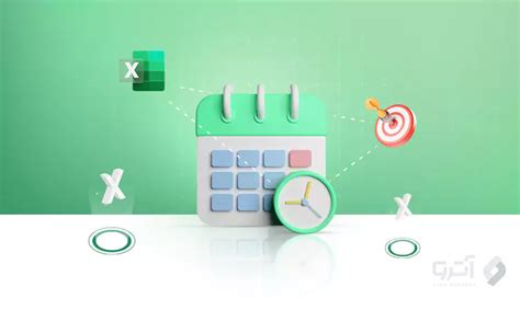 آموزش برنامه ریزی روزانه در اکسل همراه با مثال