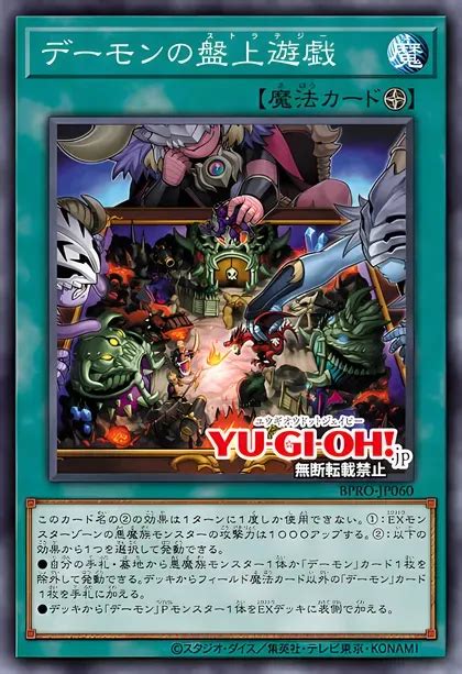 Archfiends Strategy Game How To Obtain Decks And Usage Statistics