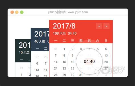 jquery扁平化多色时间日历插件ecalendar