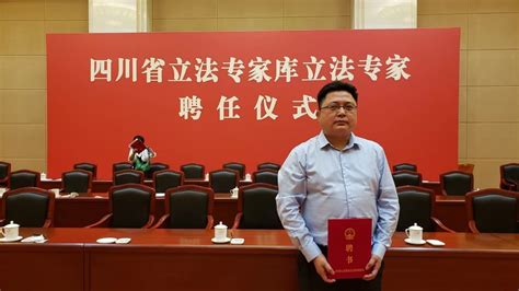 胡启军教授受聘担任四川省人民代表大会常务委员会立法专家 西南石油大学新闻资讯