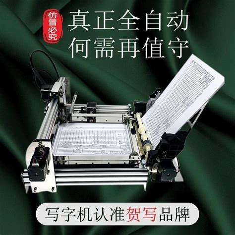 寫字機器人智能全自動仿手寫教案小型抄寫筆記表格神器打印寫字機 蝦皮購物