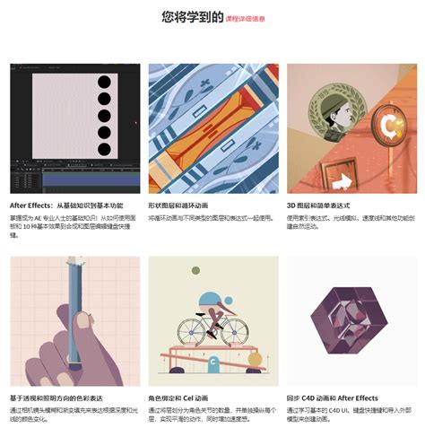 ae教程 初高级创意图形mg动画教学（中文 英文 韩文字幕）create one of a kind 2 5d motion graphics