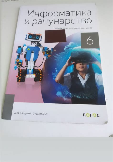 Informatika 6 Razred Logos 77710033