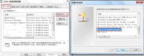 配置odbc Dsn数据源，导出数据库数据到excel过程记录 知乎