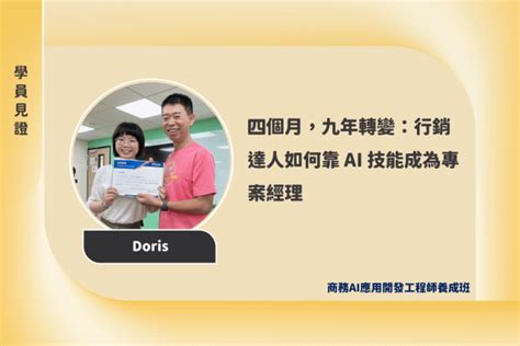 95 上班族想轉職！緯育tibame補助課程助你搶佔高薪職場！ 緯育tibame Blog