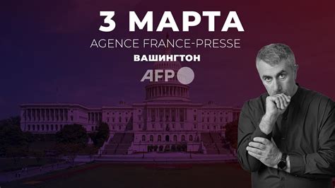 Интервью Агентству Франс Пресс. О войне и здравом смысле. - YouTube