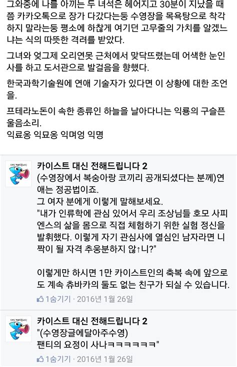 수영장에서 알몸에 발기 상태로 고백해도 성공한 카이스트생 유머 움짤 이슈 에펨코리아