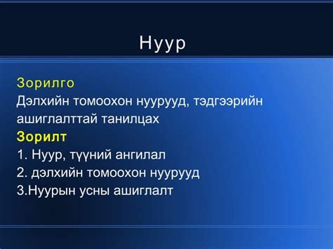 нуур 7 р анги Odp