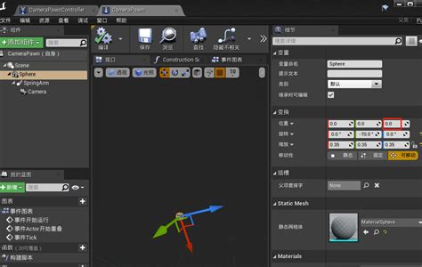 【ue4 rts游戏】03 摄像机运动 旋转视角 ue4控制摄像机的移动 csdn博客