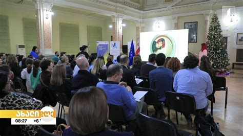 ახალიდღე „იდეების აუქციონი“ ეროვნული ბიბლიოთეკის საგამოფენო დარბაზში Youtube