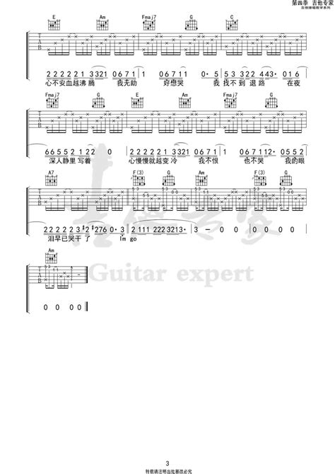 Letting Go C调原版编配 蔡健雅 吉他谱 和弦谱