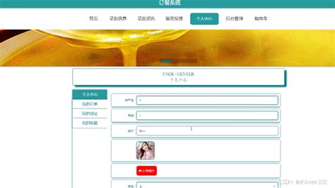 基于nodejs vue订餐系统[程序 论文 开题] 计算机毕业设计 csdn博客