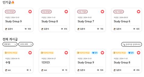 Spring Data Jpa를 활용한 Update 처리변경감지 더티체킹