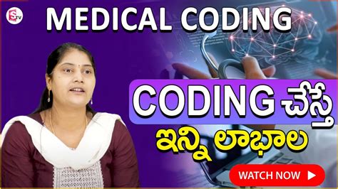 What Is Medical Coding How To Become A Medical Coder Eligibility And Salary For Medical Coding