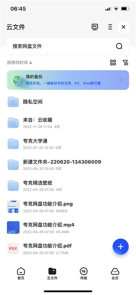 网盘，云盘，文件管理