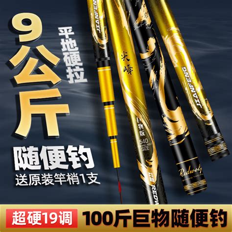 [rasmi Asli] Red Wolf Pancang Benda Besar Batang Tangan Rod Pancing Sangat Ringan Batang Raksasa