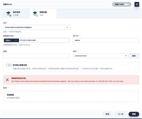配置保密字典中的镜像服务bug · Issue 5953 · Kubespherekubesphere · Github