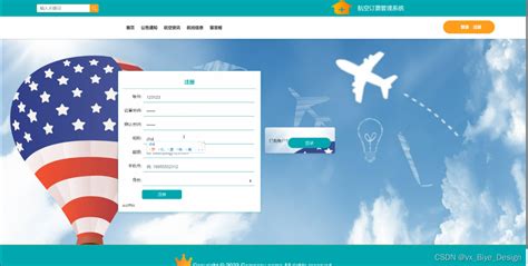 django mysql航空订票管理系统 计算机毕业设计源码41568 航空订票系统数据库概念模型 csdn博客