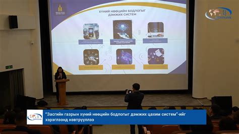 “Засгийн газрын хүний нөөцийн бодлогыг дэмжих цахим систем” ийг хэрэглээнд нэвтрүүллээ Youtube