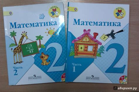 Математика 2 Класс Учебник Моро Instructionfull