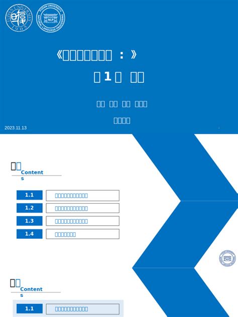 Slides For Large Language Model From Theory To Implementations