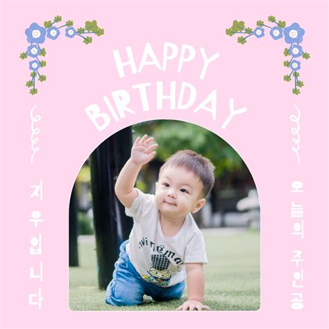 4~생일 축하 무료 이미지・디자인・샘플・템플릿 Canva 캔바 페이지