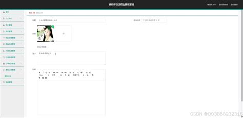 基于java ssm jsp的连锁干洗店后台管理系统 vue录像毕业设计实战项目 lw文档 搭建一套简单的后台管理系统 接入视频监控 CSDN博客
