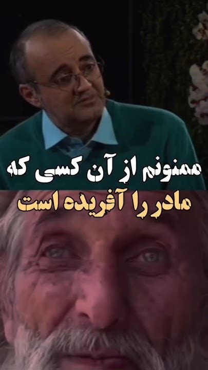 شنیدن کلمه مادر Youtube