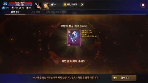 리니지m 인벤 드디어 각성 성공했습니다 리니지m 인벤 득템 자랑 갤러리