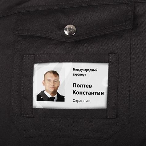 Шаблоны бейджик охрана 22 фото