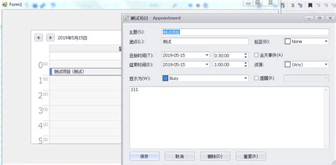devexxpress中xtrascheduler日程控件如何绑定数据源（详细点） 微软技术 csdn问答
