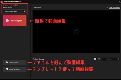 動画編集ソフト「minitool Moviemaker」のレビュー【使い方や機能紹介も！】