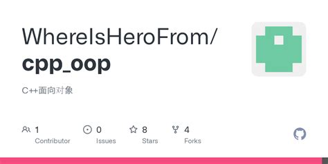 github whereisherofrom cpp oop c 面向对象
