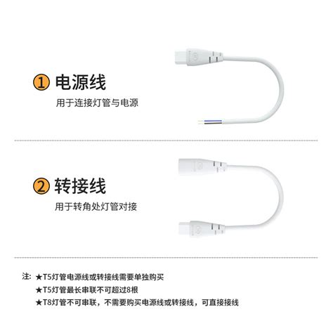 【配件】飞利浦灯管t5一体化支架灯双头串联线t8直管灯电源转接线 虎窝淘