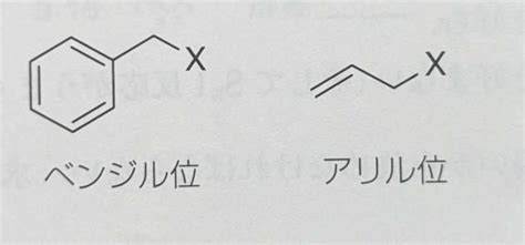 大学有機化学全部【note】｜もぎたてマンゴー