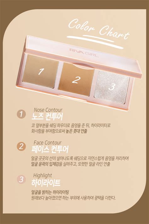 직진배송무배 리바걸 스컬프트 컨투어링 팔레트 쉐딩하이라이터