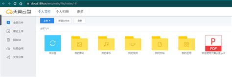 记录一次使用docker 安装alist插件 挂载本地存储和网盘